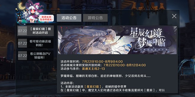 公告界面【复苏的魔女】——更多精彩，关注主页！