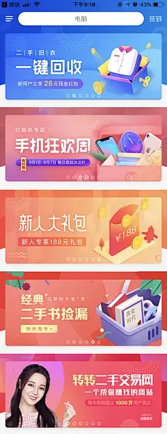1020 Emart banner合集-花瓣网