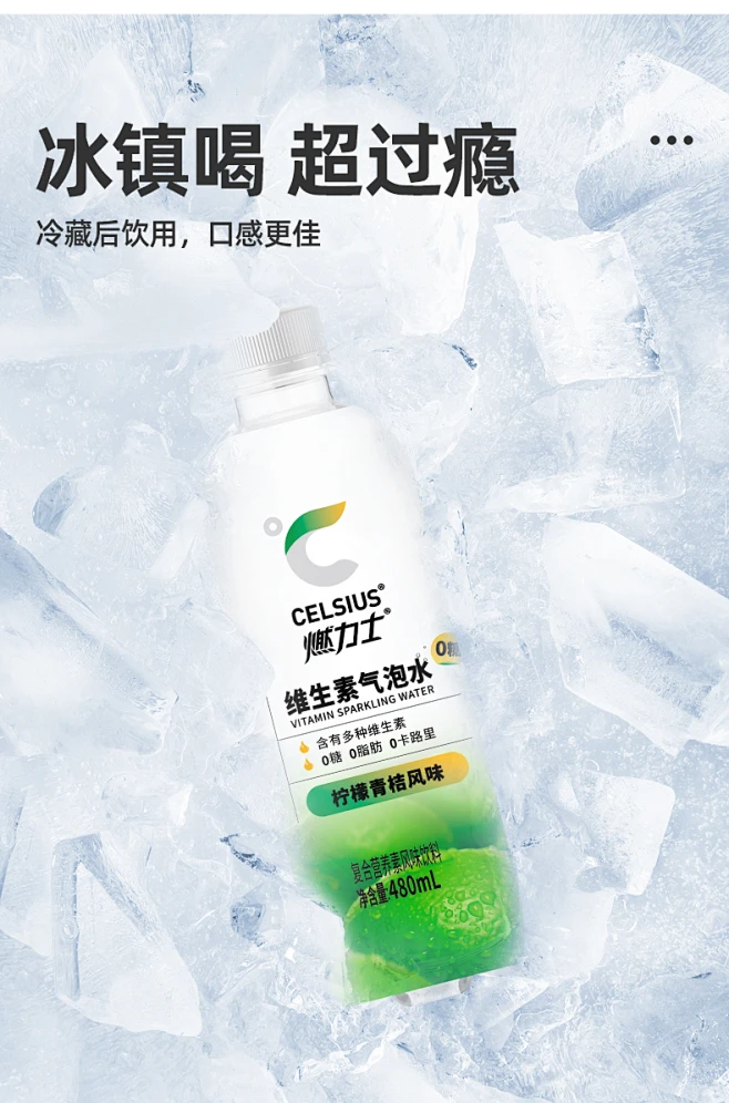 燃力士无糖维生素气泡水0糖0脂0卡饮料480ml*6瓶-tmall.com天猫-花瓣网
