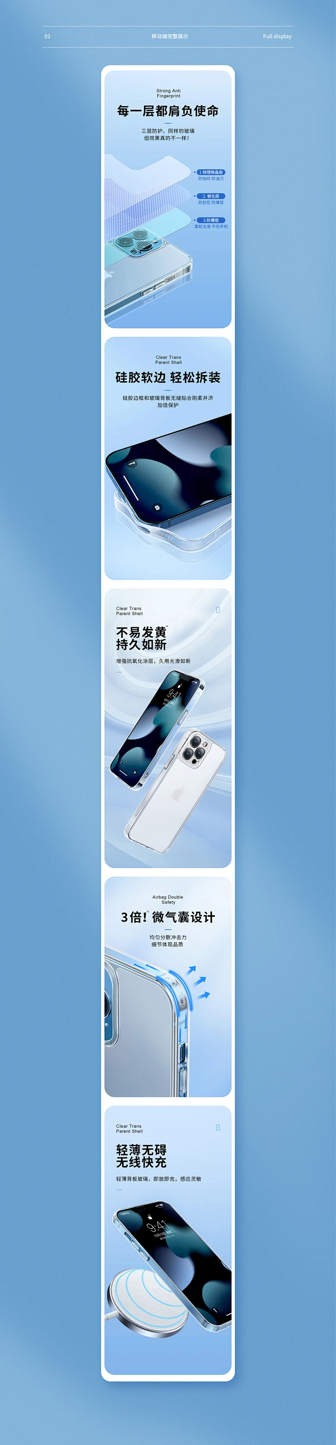磨砂壳详情页X2_黄思彰_【68Design】-花瓣网