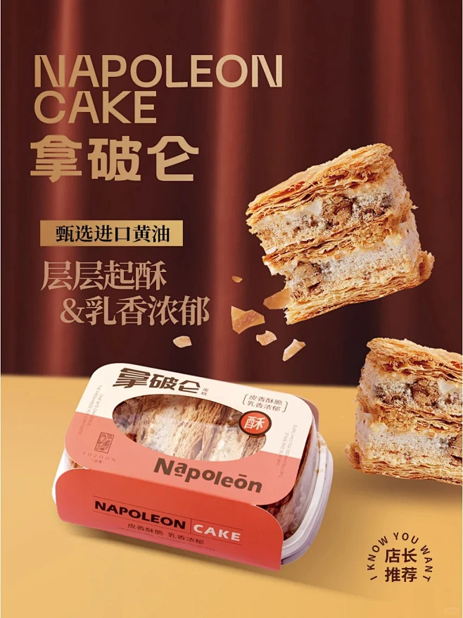 拿破仑回归 层层起酥 乳香浓郁_1_法颂FOZOON_来自小红书网页版-花瓣网