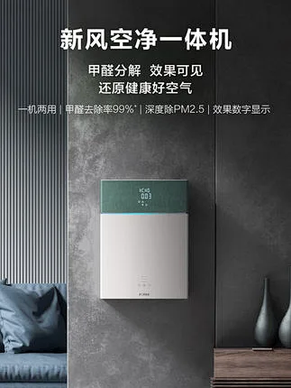方太新风机家用新风系统墙式壁挂式换气机除甲醛PM2.5空气净化-tmall.com天猫-花瓣网