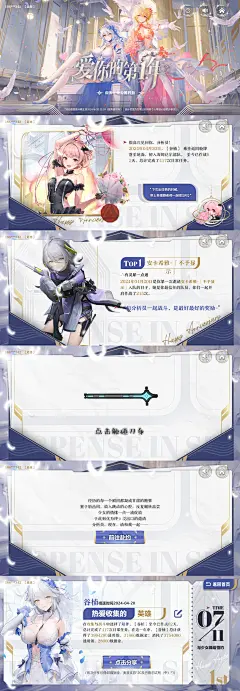 H5/DNF/活动日历/长图/便签合成-花瓣网