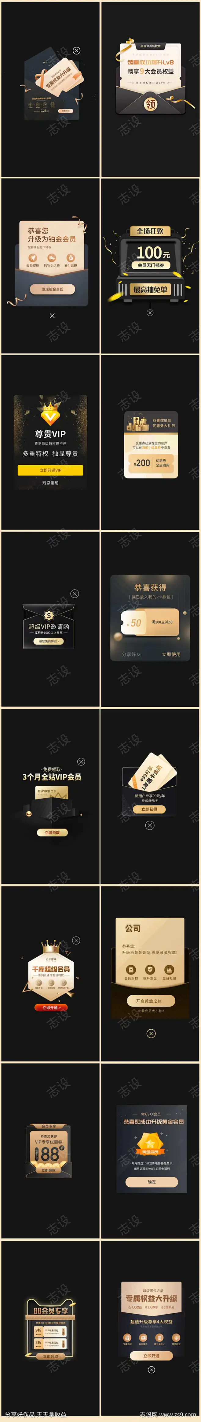 UI界面设计黑金VIP弹窗_源文件下载_PSD格式_750X1334像素-会员,弹窗,VIP,UI,界面,电商,消费,红包-作品编号:2024101411276327-志ʹ֣֤֚֫֗ׄ设˘网-花瓣网