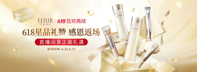 ELIXIR怡丽丝尔官方旗舰店-花瓣网