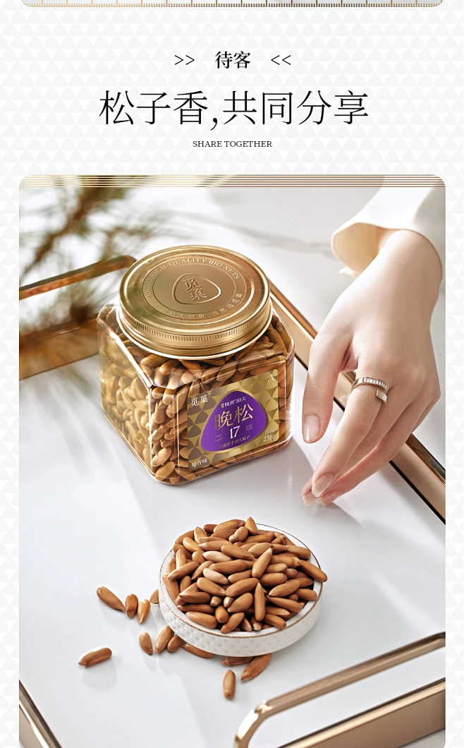 觅菓觅果手剥巴西松子阿富汗新货特级大长颗粒238g罐坚果休闲零食-tmall.com天猫-花瓣网