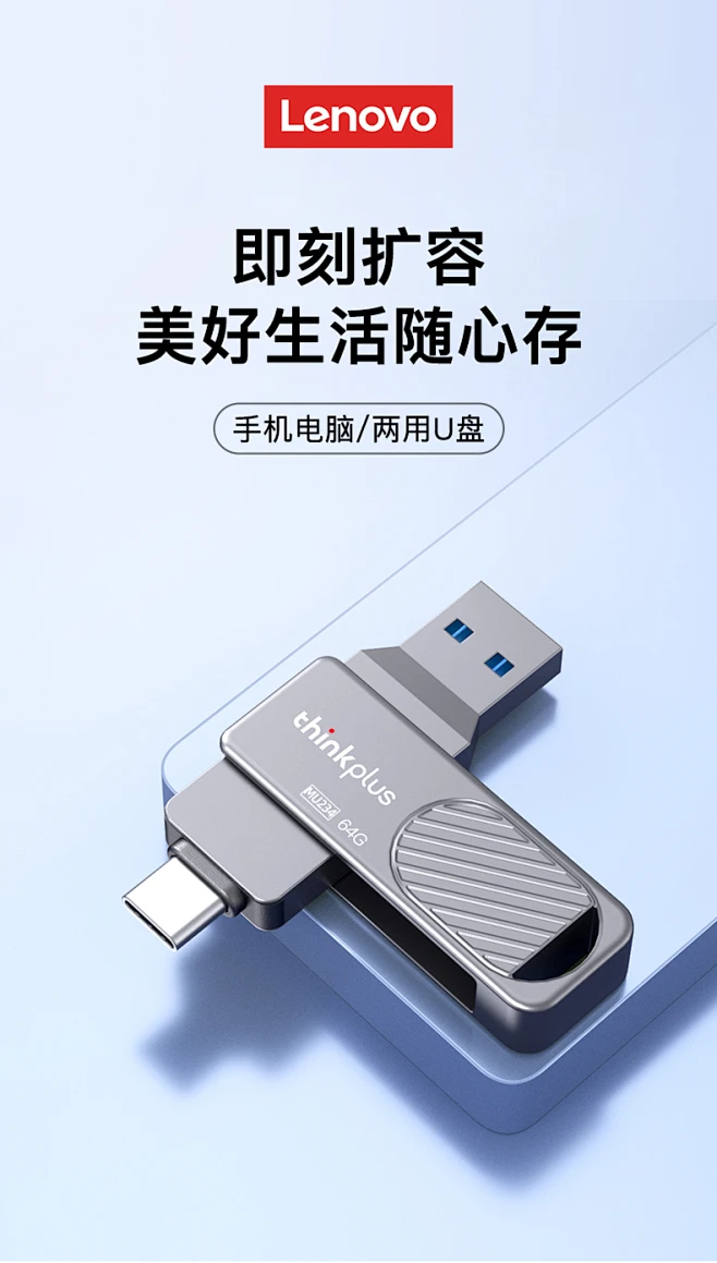 联想手机u盘typec双接口电脑两用内存扩容可插华为双头优盘正品-tmall.com天猫-花瓣网