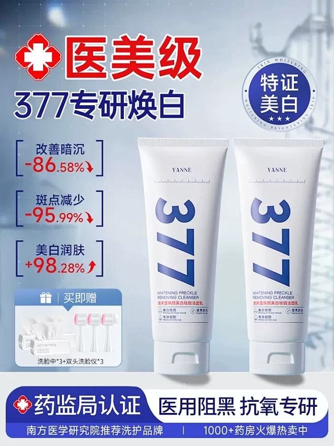 377美白洗面奶氨基酸控油祛痘除螨深层清洁收缩毛孔女男士洁面乳-tmall.com天猫-花瓣网