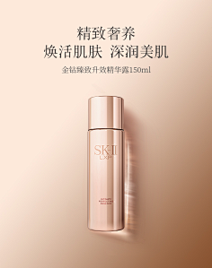 化妆品-花瓣网|陪你做生活的设计师 | 臻致升效精华露提亮肤色150ml-tmall.com天猫