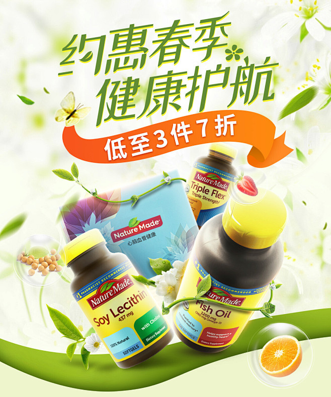 Nature Made天维美自营海外旗舰店