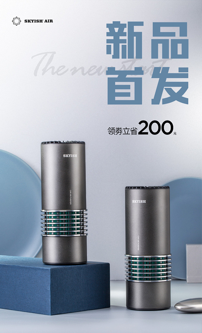 SKYISH/美国施凯西车载空气净化器汽车内除甲醛车用去消异味吸烟-tmall.com天猫 _详情 #率叶插件，让花瓣网更好用#
