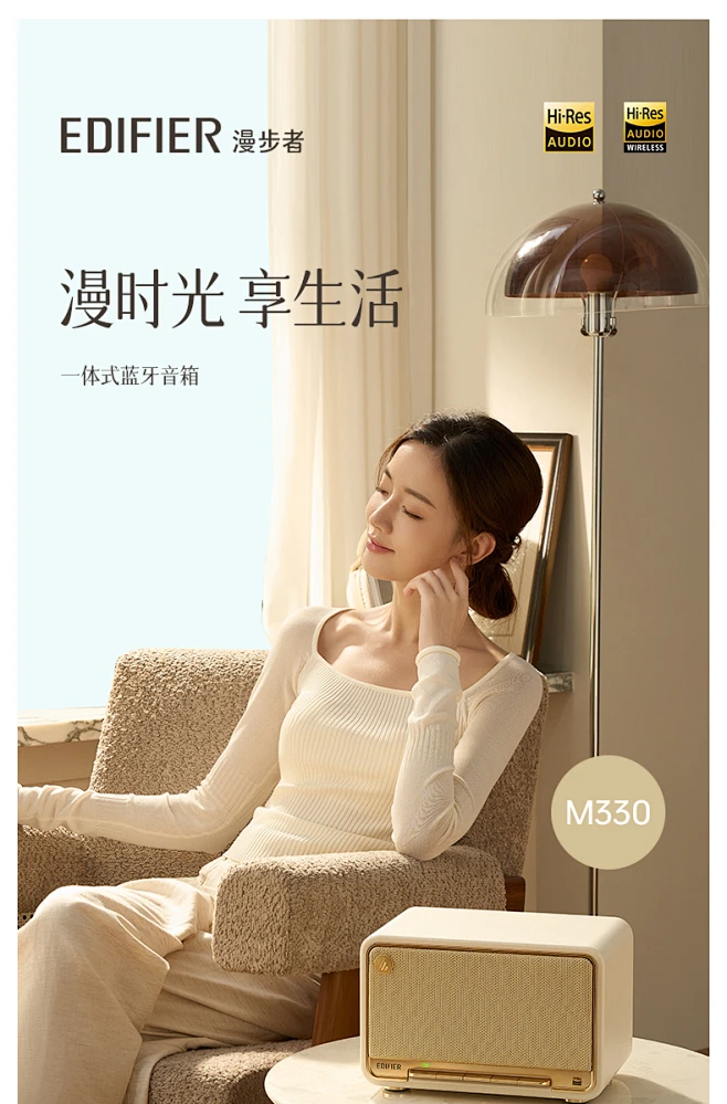 EDIFIER漫步者M330无线蓝牙音箱便捷式高音质复古音响低音炮黑白-tmall.com天猫-花瓣网