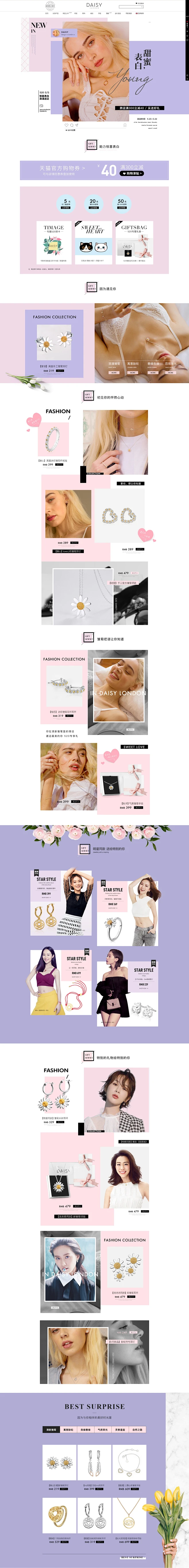 520甜蜜表白-daisywellbeing旗舰店-天猫Tmall.com-花瓣网
