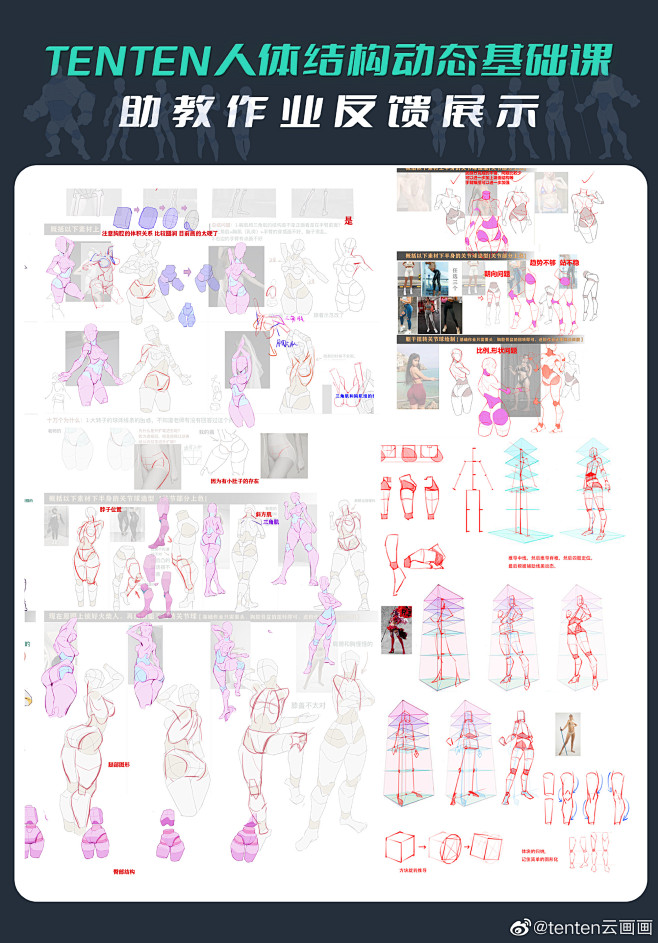 @tenten云画画 的个人主页 - 微博