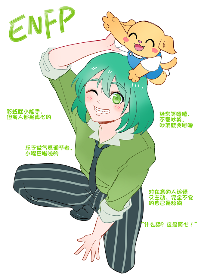 图片-mbti图一乐小漫画图片_H03 {mbti}intj图片素材-花瓣网