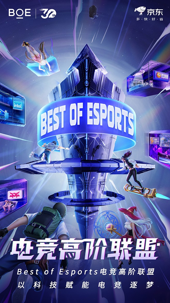 #BOE电竞高阶联盟... - @JDG京东电子竞技俱乐部的微博 - 微博