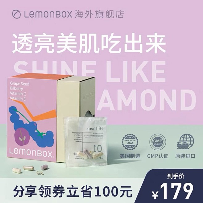 LEMONBOX电商主图