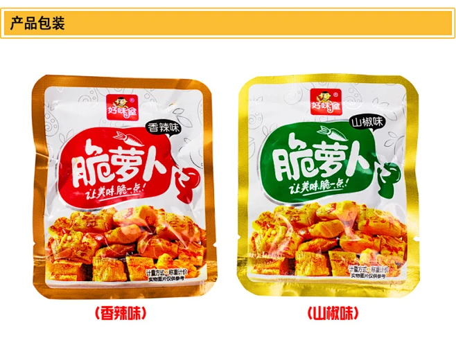 好味屋脆萝卜香辣l萝卜干小包装湖南特产辣味零食辣小吃素食238g-tmall.com天猫-花瓣网