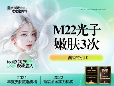 3次M22光子嫩肤咨询可了解AOPT黄金超光子-新氧美容整形-花瓣网