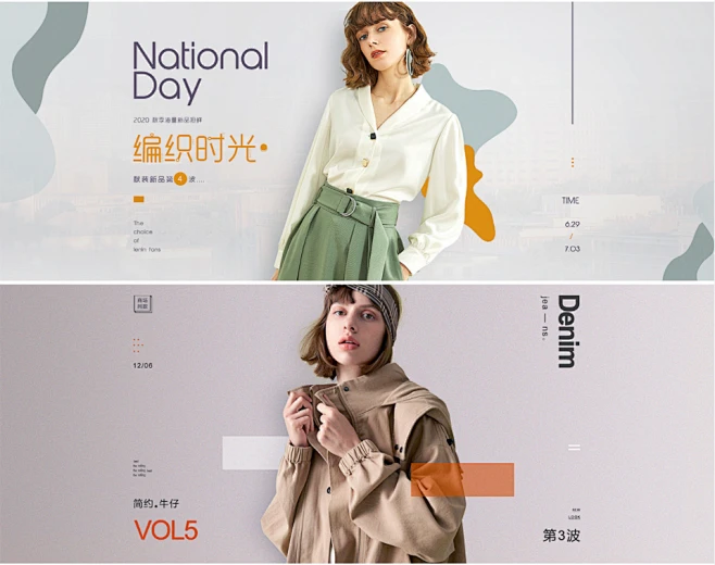 女装banner/海报排版_罗海英_【68Design】-花瓣网