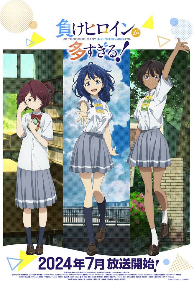 800px-Makeine_Teaser2