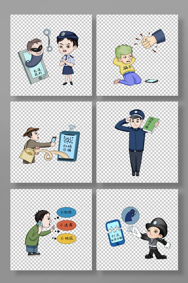 网络虚拟防电信诈骗宣传科普插画素材-花瓣网