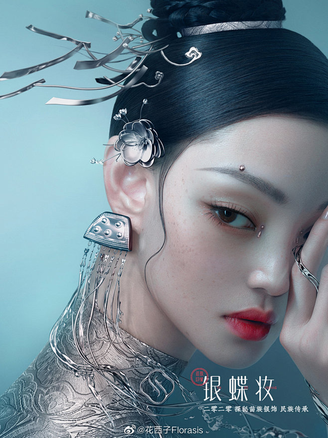 @花西子Florasis 的个人主页 - 微博