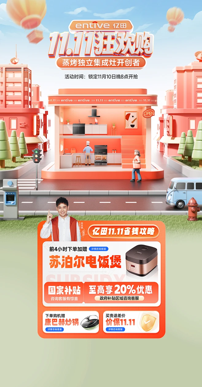 双11大促KV，C4D渲染，家电场景-花瓣网