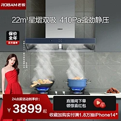 老板65X2厨房家用大吸力欧式吸抽油烟机燃气灶官方旗舰烟灶套装-花瓣网