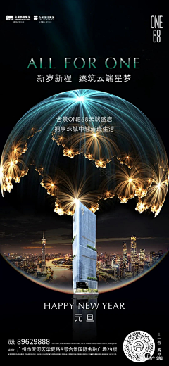 【豪宅】合景·ONE68城市顶豪公寓-花瓣网|陪你做生活的设计师 | 微信图片_20230202195723