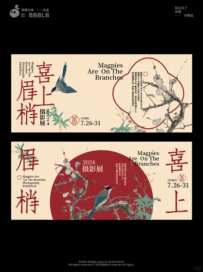 BBBLB丨异形标签和banner的多种排版形式 - 小红书-花瓣网
