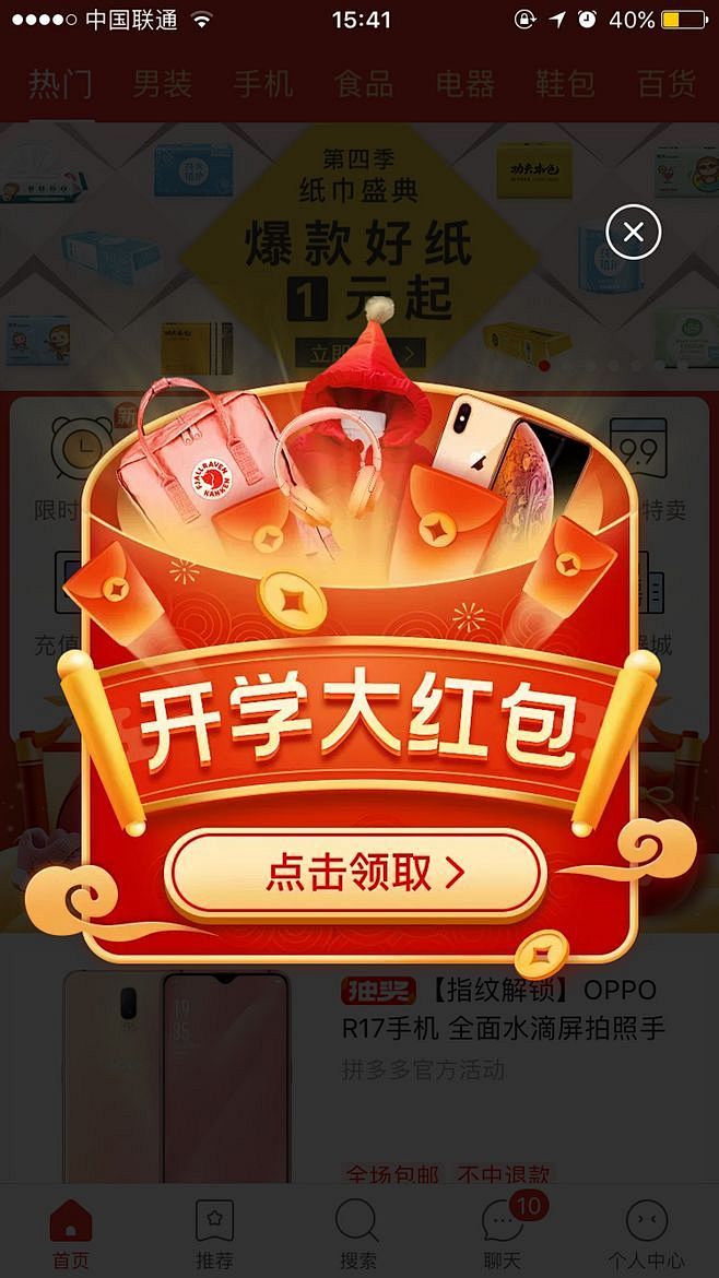 UIapp弹窗-app运营弹窗-UI设计... 4