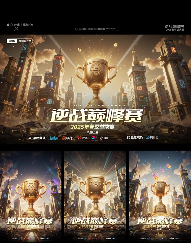 Game KV :: Behance-花瓣网