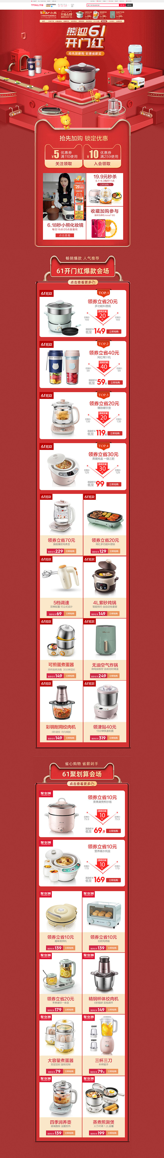 首页-小熊厨房电器旗舰店-天猫Tmall