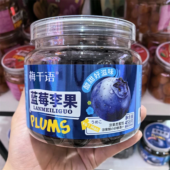 梅千语超友味厚肉西梅458g罐装清梅蓝莓樱桃李果蜜饯解馋零食年货-花瓣网