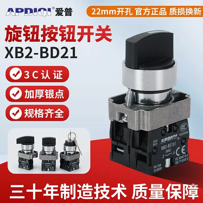 旋钮选择开关自复自锁三档电梯自动手动XB2-BD21长短柄钥匙22mm-淘宝网-花瓣网