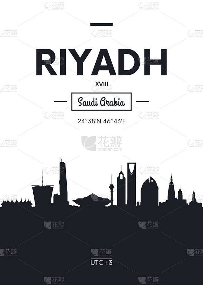 城市天际线海报利雅得，平面样式矢量图