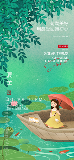 节日 | 节气 | 海报-花瓣网|陪你做生活的设计师 | 01立夏