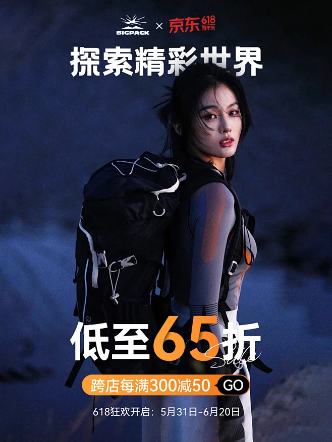 618KV 海报 店铺首页-花瓣网