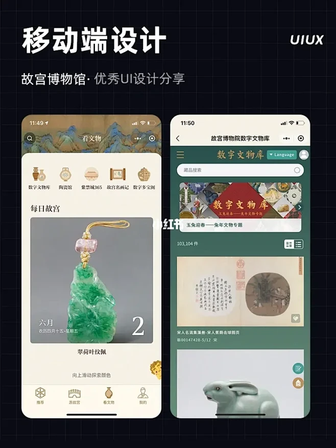 优秀ui设计分享-花瓣网
