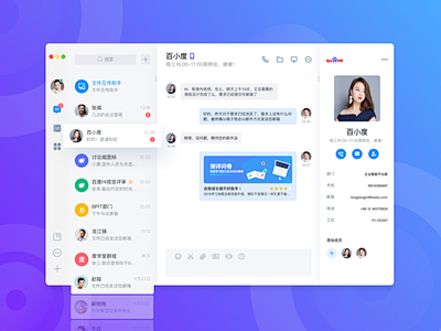 IM界面 im web 设计 ui-花瓣网
