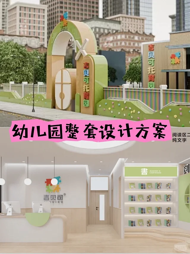 幼儿园文化墙 - 小红书搜索-花瓣网