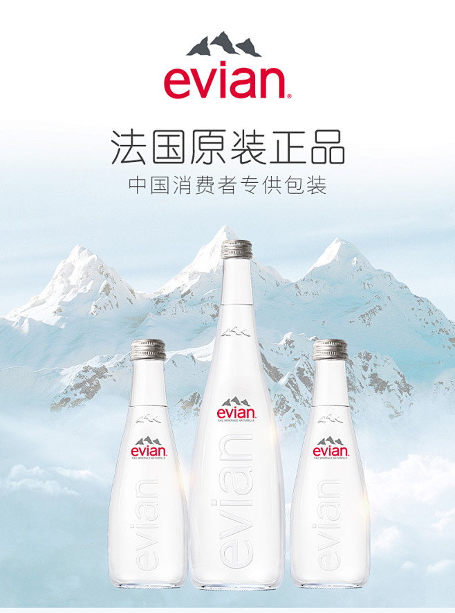 【依云矿泉水】法国原装进口 依云（evian）天然矿泉水 330ml*20整箱玻璃瓶【行情 报价 价格 评测】-京东