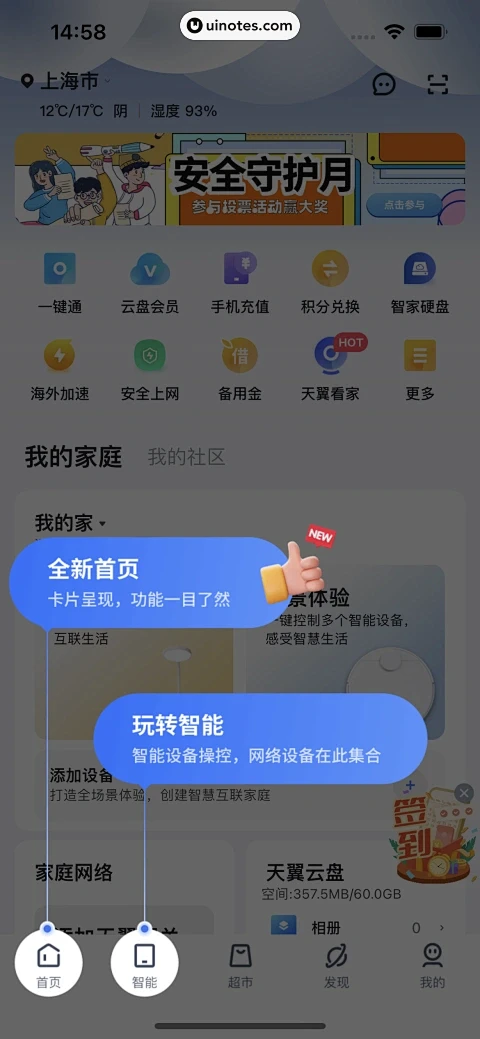 小翼管家 App - UI Notes图片_APP--新手指引图片素材-花瓣网