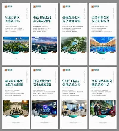 【南门网】展架 立牌 地产 价值点 配套-花瓣网