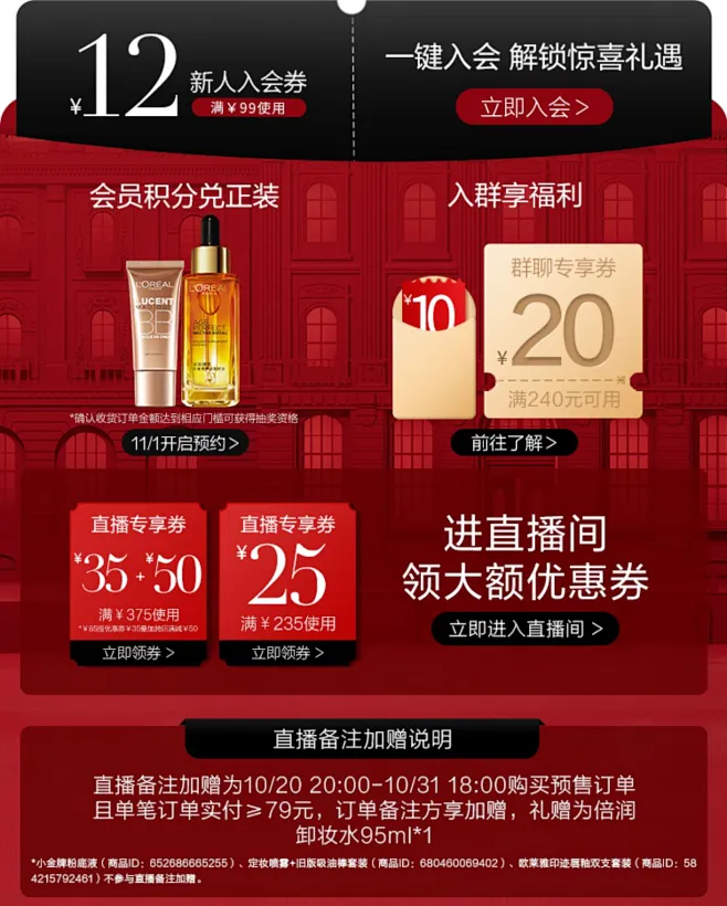 【双十一预售】欧莱雅黑胖子气垫bb霜遮瑕控油粉底液哑光红胖子女-tmall.com天猫-花瓣网