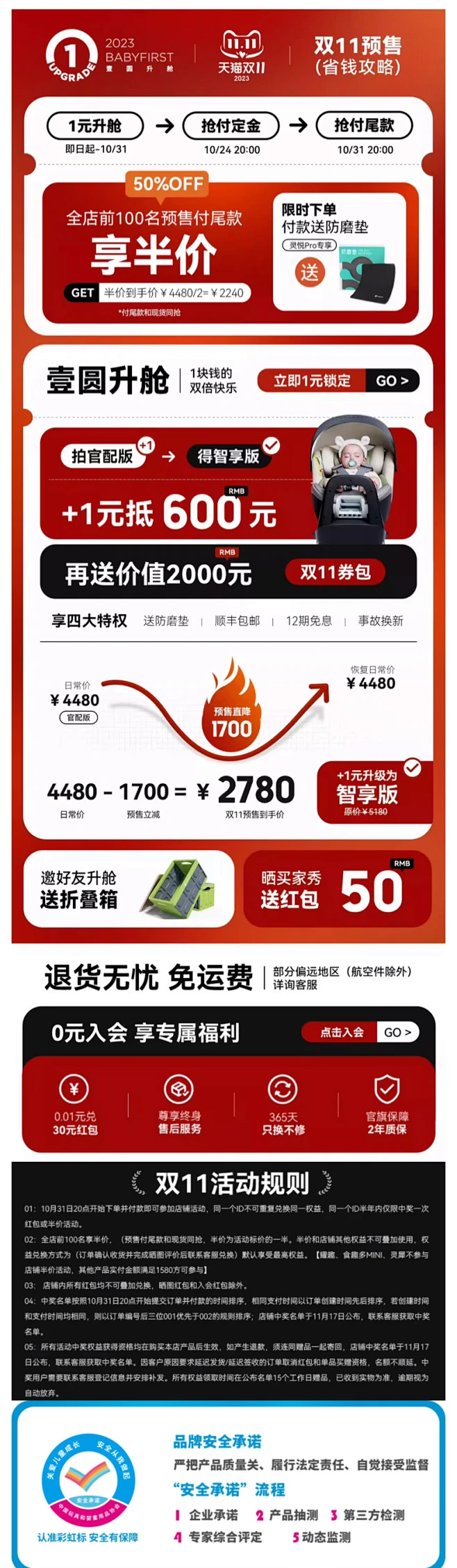 【预售】babyfirst宝贝第一灵悦Pro儿童安全座椅0-7岁婴儿宝宝汽-tmall_01-花瓣网