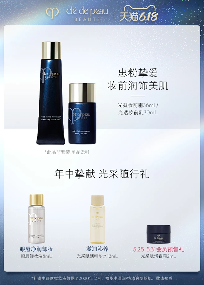 【618预售】肌肤之钥CPB隔离妆前霜 长管黑管遮瑕妆前乳遮瑕-tmall.com天猫-花瓣网