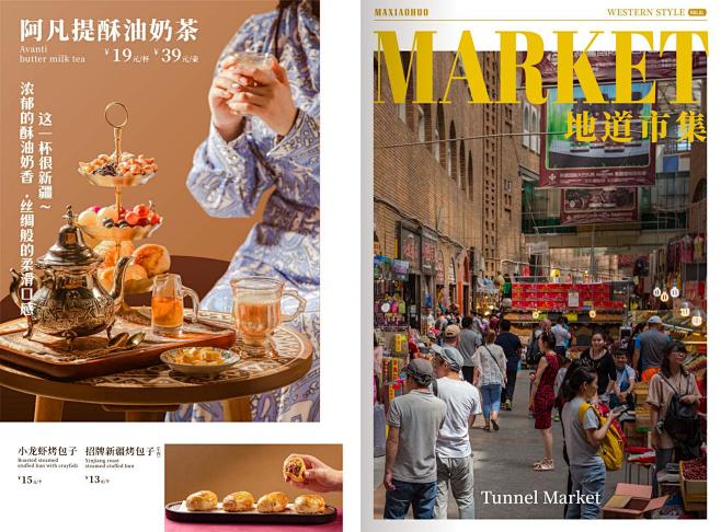 餐牌设计 %7C 马小火 x 本源制造_40f69ac3