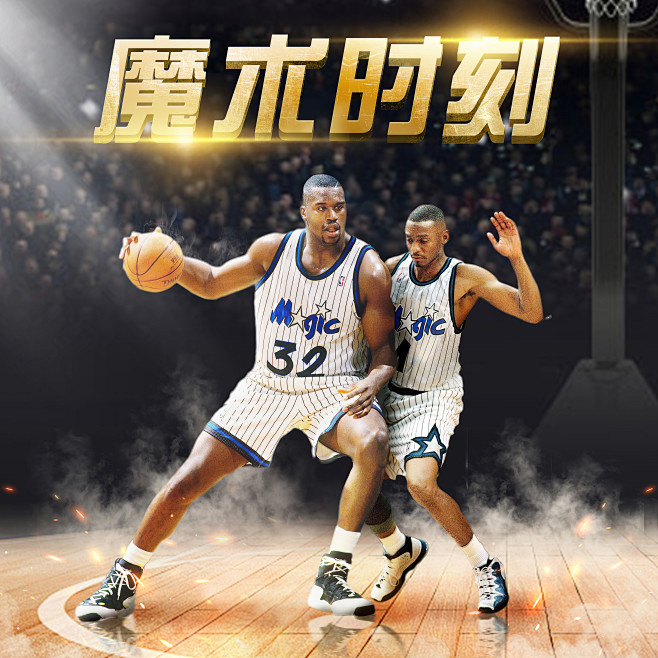 nba哈达威奥尼尔